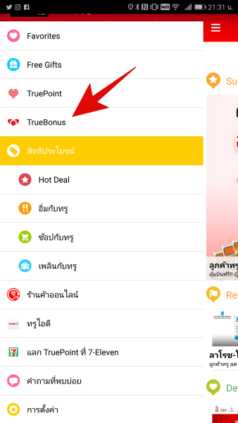 ของฟรีบอกต่อ! ลูกค้า TrueMove H รับเน็ต, โทร, SMS และ Wi-Fi ฟรี วิธีรับสิทธิ์