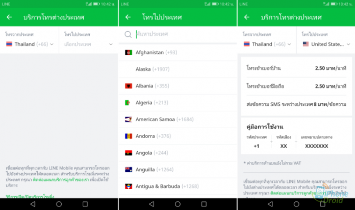 LINE Mobile ช่วยให้ชีวิตง่ายขึ้น จัดการบริการต่างๆ ด้วยตัวเอง ผ่าน LINE ...