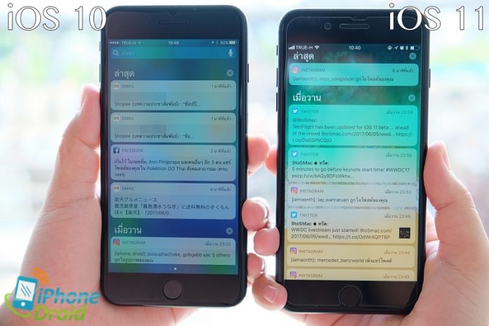 เปรียบเทียบ iOS 11 และ iOS 10 ต่างกันอย่างไร และมีอะไรเปลี่ยนไปบ้าง มา ...