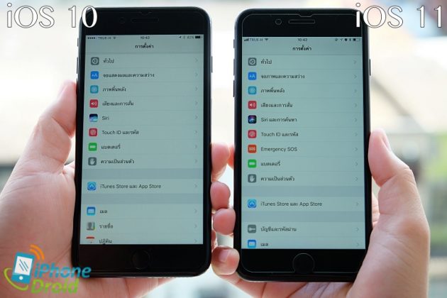 เปรียบเทียบ iOS 11 และ iOS 10 ต่างกันอย่างไร และมีอะไรเปลี่ยนไปบ้าง มา ...