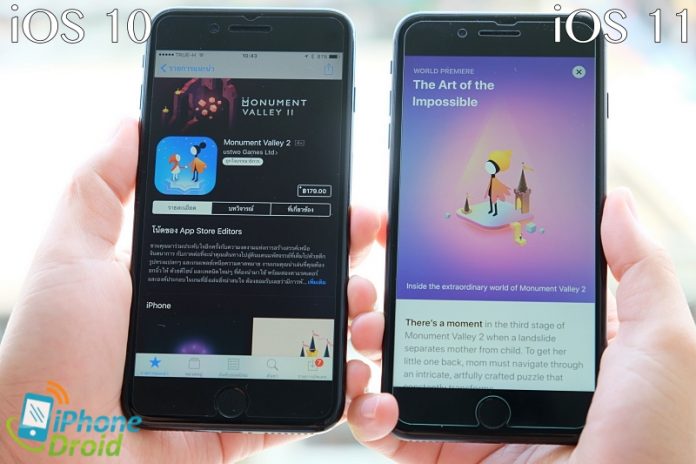 เปรียบเทียบ iOS 11 และ iOS 10 ต่างกันอย่างไร และมีอะไรเปลี่ยนไปบ้าง มา ...