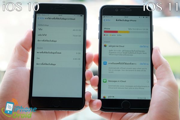 เปรียบเทียบ iOS 11 และ iOS 10 ต่างกันอย่างไร และมีอะไรเปลี่ยนไปบ้าง มา ...