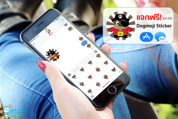 แจกฟรี Dog moji สติกเกอร์เจ้าตูบจอมแสบสำหรับ iMessege (ปกติขาย $0.99 ...