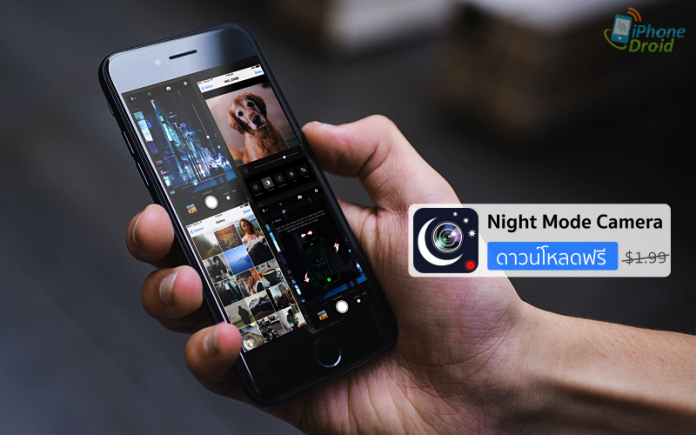 โหลดด่วน Night Mode Camera แอพถ่ายภาพและวิดีโอกลางคืน (ปกติขาย $1.99 ...