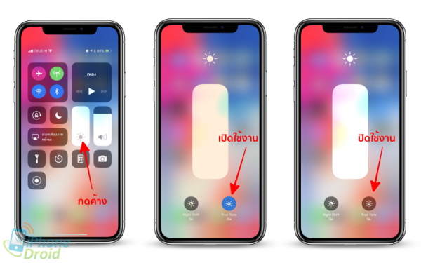 iPhone X จอเหลือง ทำอย่างไร แนะนำวิธีตั้งค่า True Tone Display