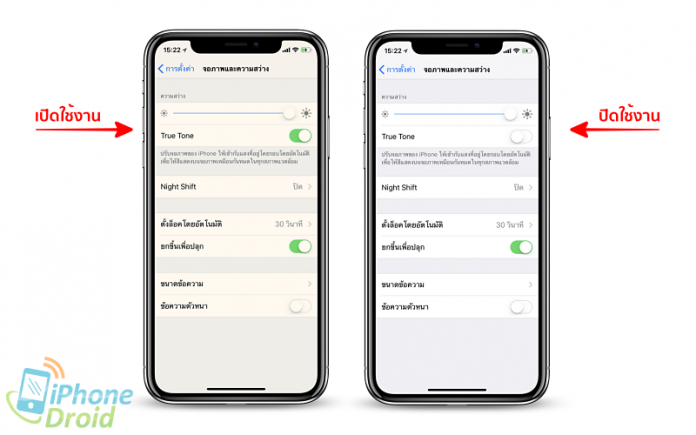 iPhone X จอเหลือง ทำอย่างไร แนะนำวิธีตั้งค่า True Tone Display