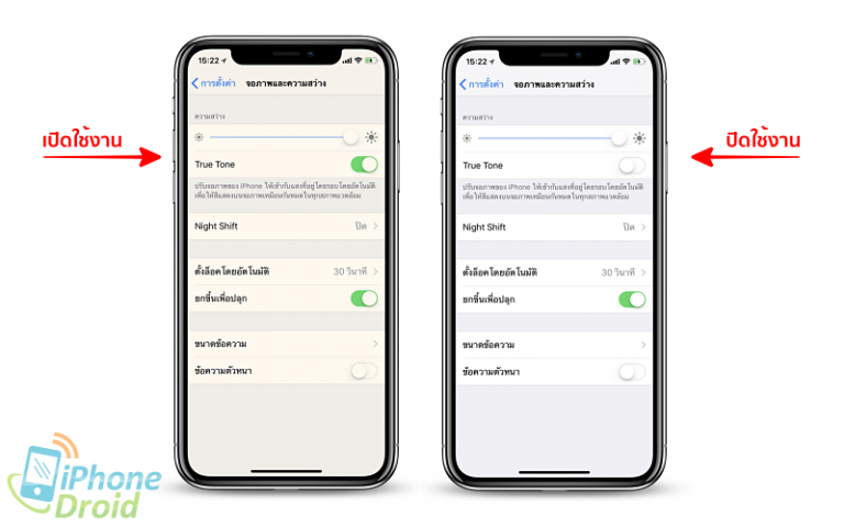 iPhone X จอเหลือง ทำอย่างไร แนะนำวิธีตั้งค่า True Tone Display