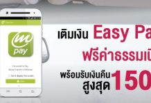 พาไปช้อปด้วย mPAY My Code ไม่ต้องพกเงินสด แค่มีมือถือก็ช้อปได้ พร้อมโปรโมชั่นรับเงินคืน