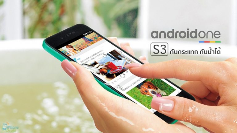 เปิดตัว Sharp Android One S3 กันกระแทก กันน้ำได้ และอัปเดทเวอร์ชั่นใหม่ ...
