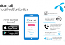 วิธีเปลี่ยนเบอร์โทร LINE ใหม่ ไม่ต้องลบแอพ เพื่อนไม่หาย ประวัติแชทอยู่ครบ