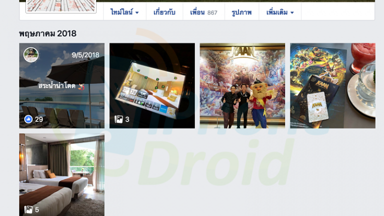 ฟีเจอร์ใหม่ Facebook Grid View ดูโพสต์ในมุมมองตาราง