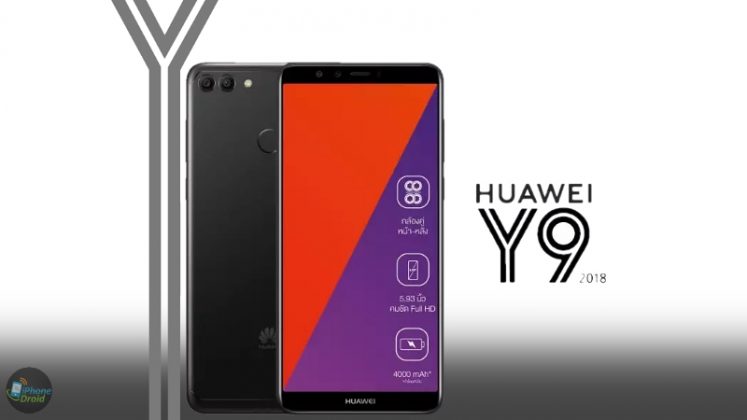 สรุปฟีเจอร์เด่น Huawei Y Series 2018 สมาร์ทโฟนที่ใช่ ในราคาสุดคุ้มค่า