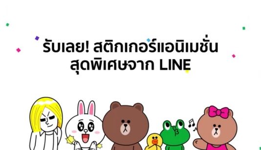 NAVER LINE Archives - Page 4 of 49 - iPhone-Droid