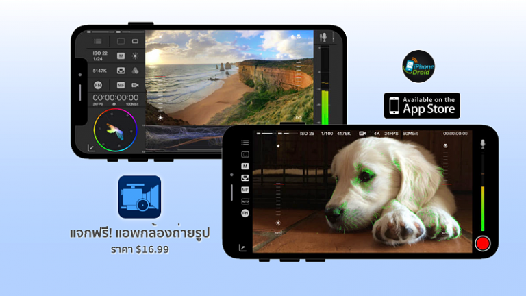 แจกฟรี MAVIS – Pro Camera แอพกล้องถ่ายรูปมืออาชีพ ($16.99) โหลดด่วนที่นี่