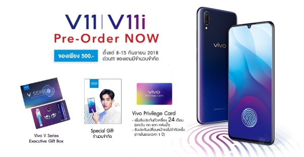 Vivo V11 | V11i AI Camera ช็อตไหนก็เพอร์เฟกต์ พร้อมให้ Pre-Order แล้ว