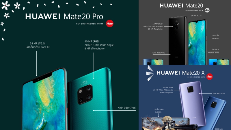 Infographic : สรุปจุดเด่น Huawei Mate 20 Series รุ่นไหนที่ใช่สำหรับคุณ