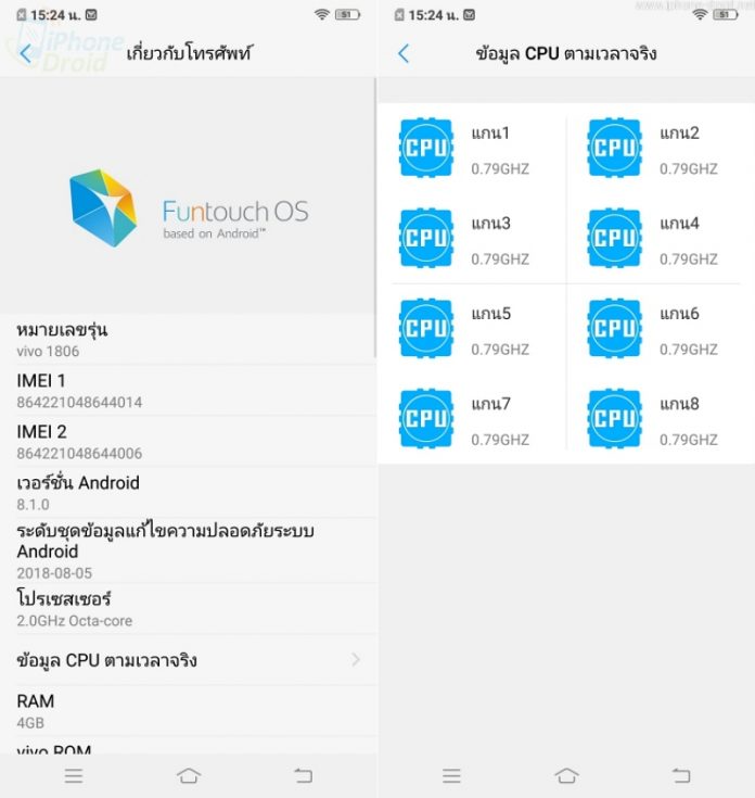 พรีวิว Vivo V11i สมาร์ทโฟนดีไซน์ไล่เฉดสีสวยงาม และมีกล้อง AI