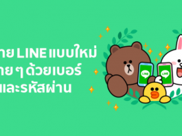 NAVER LINE Archives - Page 4 of 50 - iPhone-Droid