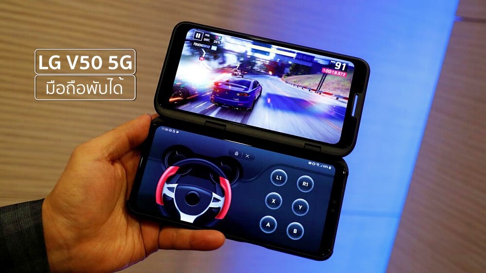 LG V50 เปิดตัวอย่างเป็นทางการ สมาร์ทโฟน 5G พับเก็บแบบบ้านๆ ได้ดีไซน์เก๋
