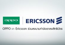 อีริคสันเปิดตัวผลิตภัณฑ์ใหม่ Small Cell Solutions เพิ่มขึ้นอีก 3 รุ่น