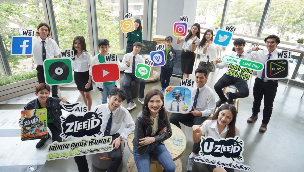 AIS ส่ง “ZEED” คุยภาษาวัยรุ่น ชูไลฟ์สไตล์ยุค Millennials “อีสปอร์ต – โซ ...