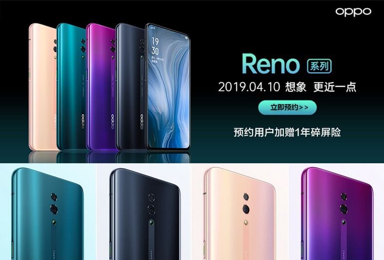 เผยภาพ OPPO Reno อย่างเป็นทางการก่อนเปิดตัวเร็วๆ นี้