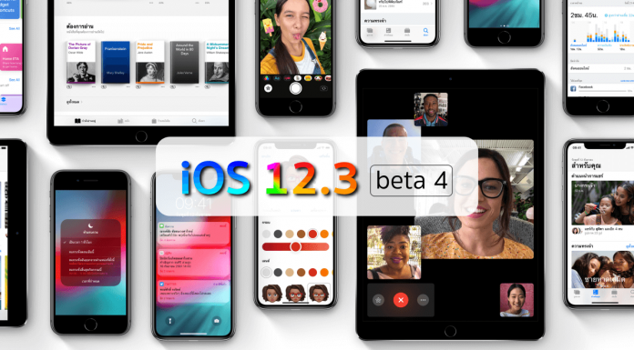 ฟีเจอร์ใหม่ iOS 12 แชร์ตำแหน่งที่อยู่อัตโนมัติ เมื่อโทร 911