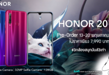 Honor 20 และ Honor 20 Pro เปิดตัวแล้ว กล้อง 4 ตัว ใช้ชิปเรือธง Kirin 980