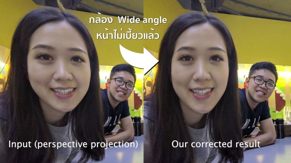 Google ปรับภาพใบหน้าที่บิดเบี้ยวด้วยอัลกอริทึ่มแบบใหม่