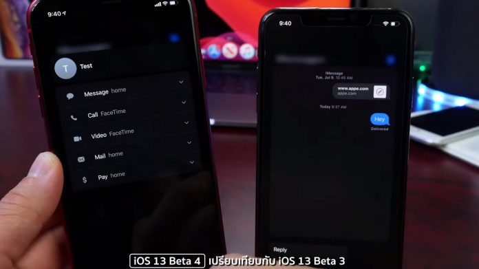 Apple ออกอัปเดท iOS 13 Beta 4 สำหรับนักพัฒนา มีอะไรใหม่ และเปลี่ยนแปลงอะไรบ้าง