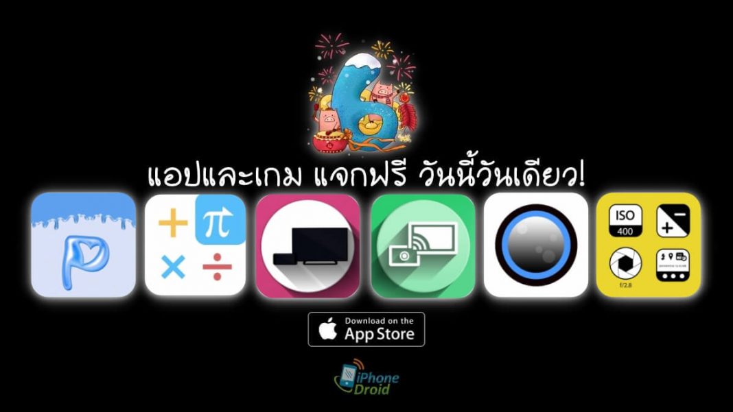 6 แอปพลิเคชั่นแจกฟรี! แนะนำ ReliCam และ Pro Mirror Cast แคสหน้าจอไปบน ...