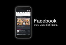หลุดมาแล้ว Facebook Home .APK พร้อมวิธีติดตั้งใช้งานง่าย ๆ