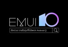 เปิดตัว "สวนสนุกไลน์" ที่แรกของโลกในไต้หวัน