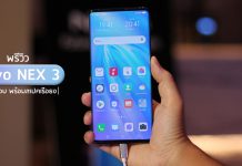 พรีวิว Vivo NEX 3 ที่สุดของสมาร์ทโฟนไร้ขอบ พร้อมจัดเต็มด้วย Snapdragon 855+ และกล้องหลังสูงสุด 64MP