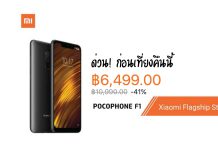 Xiaomi Mi Max เปิดพรีออเดอร์สำหรับลูกค้าต่างประเทศแล้ว