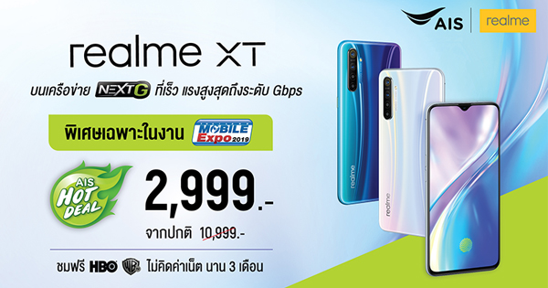 realme จับมือเป็นพาร์ทเนอร์ กับ AIS พร้อมเสิร์ฟโปรโมชั่นแรกสุดช็อค ลด ...