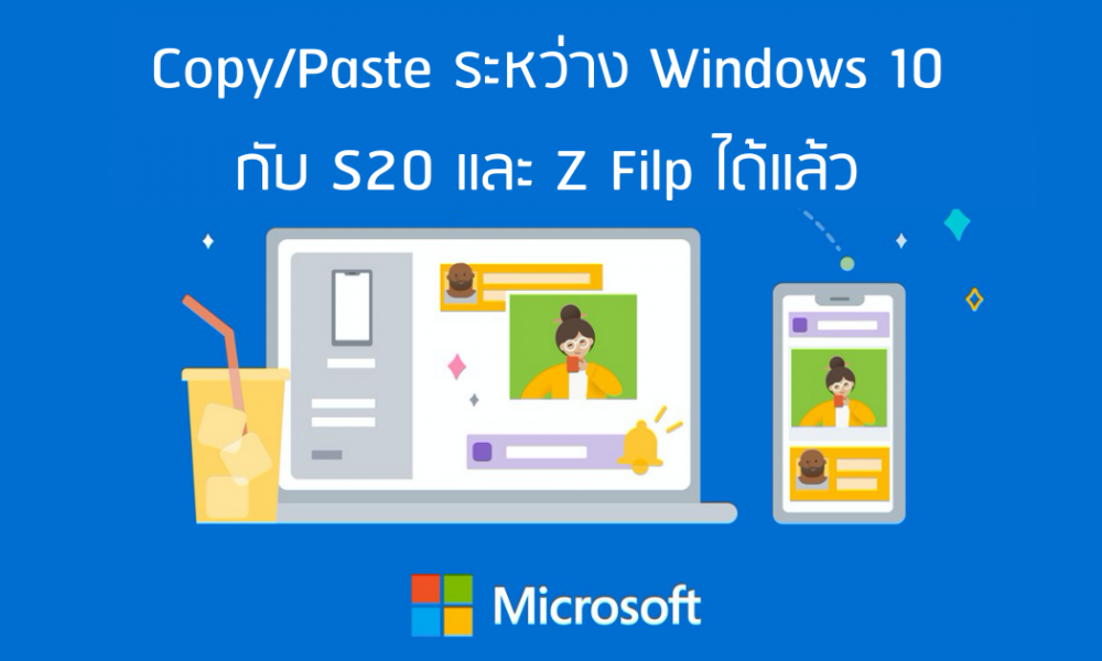 Samsung Galaxy S20 Series และ Z Flip สามารถใช้งาน Copy/Paste ร่วมกับ ...