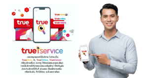 True iService – ทรู ไอเซอร์วิส เช็คยอด จ่ายบิล เติมเงิน ซื้อแพ็กเกจ ...