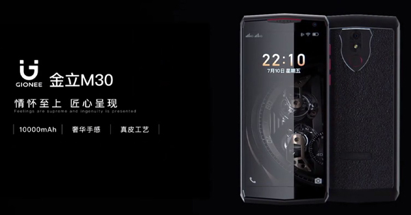 ศาลจีนตัดสิน Gionee มีความผิดฐานฝังมัลแวร์ในมือถือกว่า 20 ล้านเครื่อง