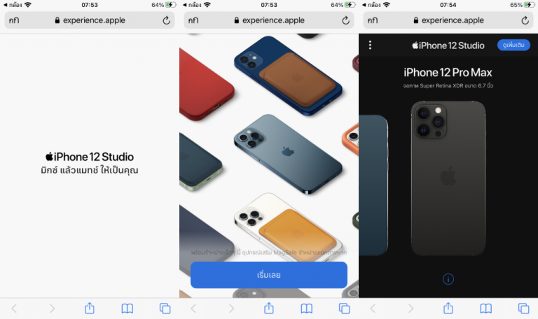 Apple เปิดตัวเว็บ iPhone 12 Studio เพื่อแต่งเคส MagSafe ในสไตล์ที่ชอบ