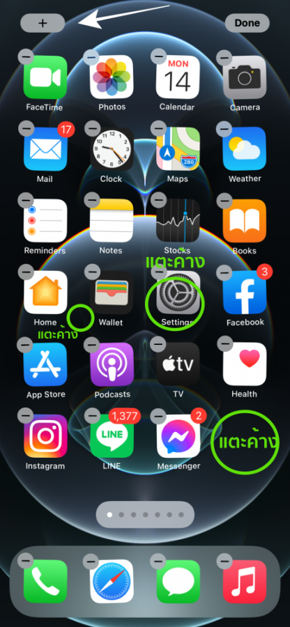 วิธีเพิ่มวิดเจ็ตแชทที่ปักหมุดบนแอป LINE สำหรับ iOS