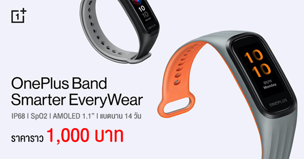 เปิดตัว OnePlus Band หน้าจอ AMOLED 1.1 นิ้ว รองรับ SpO2, กันน้ำ IP68 ใน ...