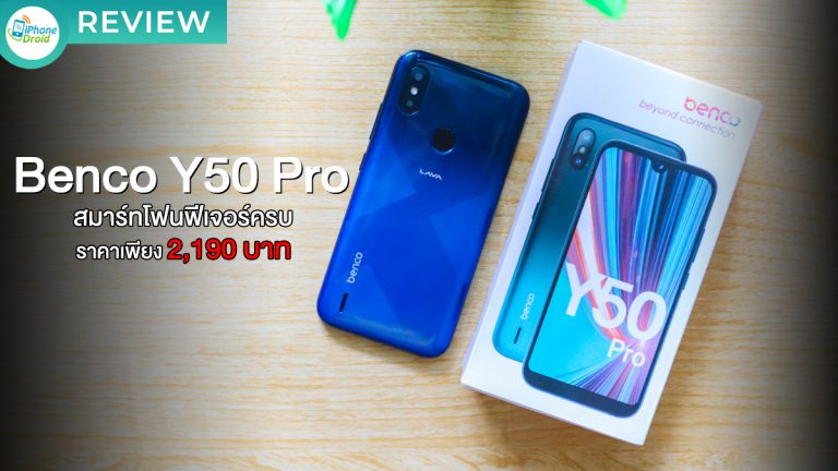 รีวิว Benco Y50 Pro สมาร์ทโฟนฟีเจอร์ครบ จอใหญ่ 5.7 นิ้ว ในราคาเพียง ...