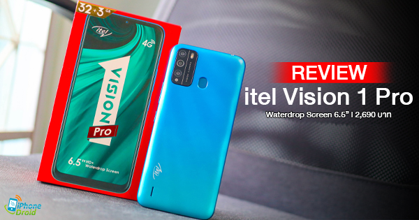 รีวิว itel Vision 1 Pro สมาร์ทโฟนราคาสุดคุ้ม ใช้งานทั่วไปได้ครบ จอใหญ่ ...