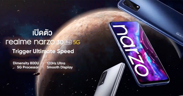 realme เปิดตัว Narzo 30 Pro 5G รองรับ 5G พร้อมจอ 120Hz และ Narzo 30A รุ่นเล็กแบต 6000mAh