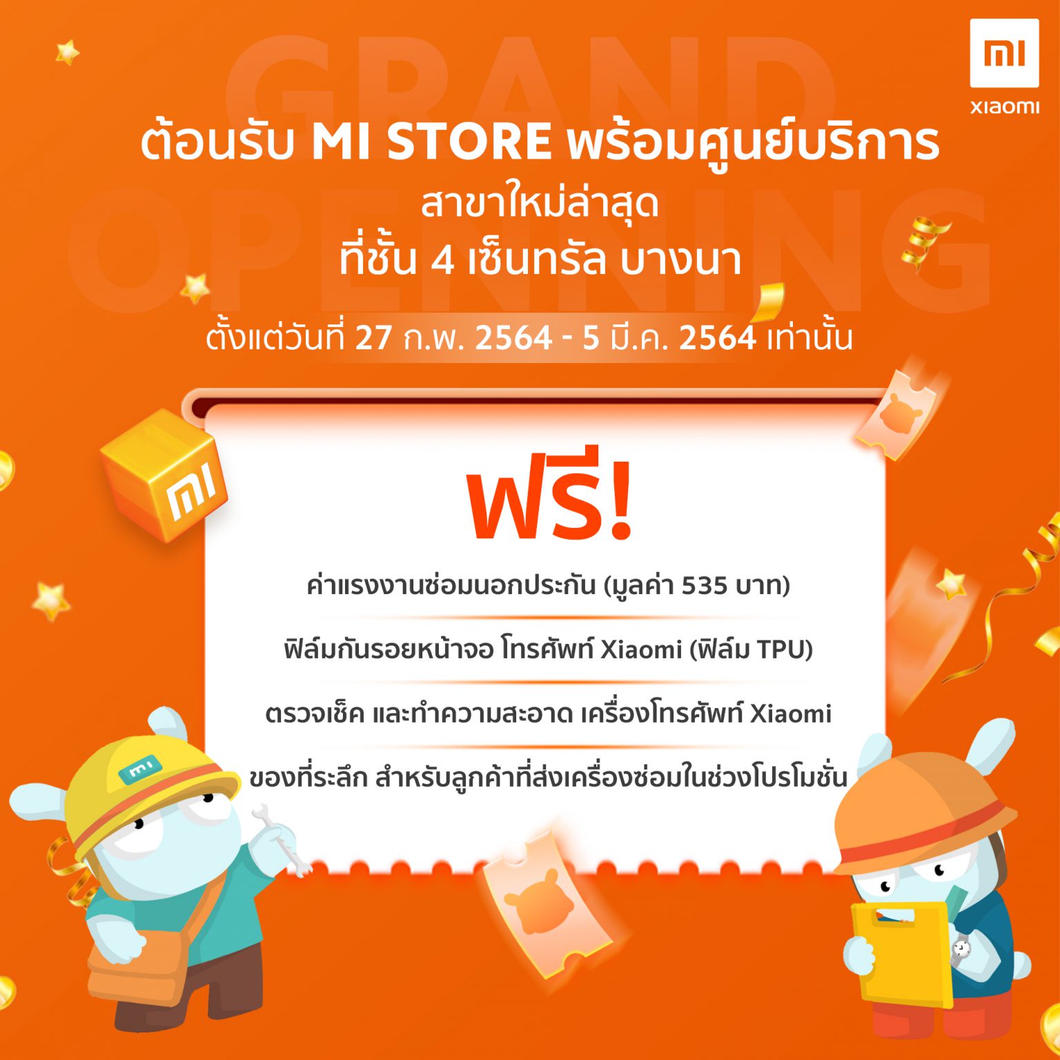 Xiaomi เปิด Mi Store สาขาล่าสุดที่เซ็นทรัล บางนา ครบวงจรพร้อมโปรโมชั่น ...