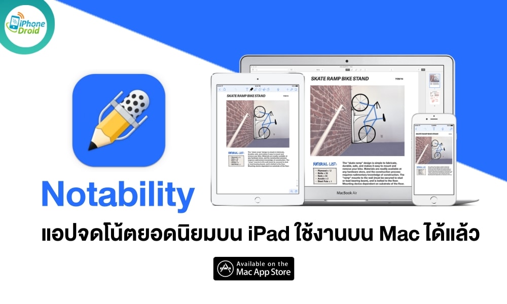 Notability แอปจดโน้ตยอดนิยมบน iPad ใช้งานบน Mac ได้แล้ว