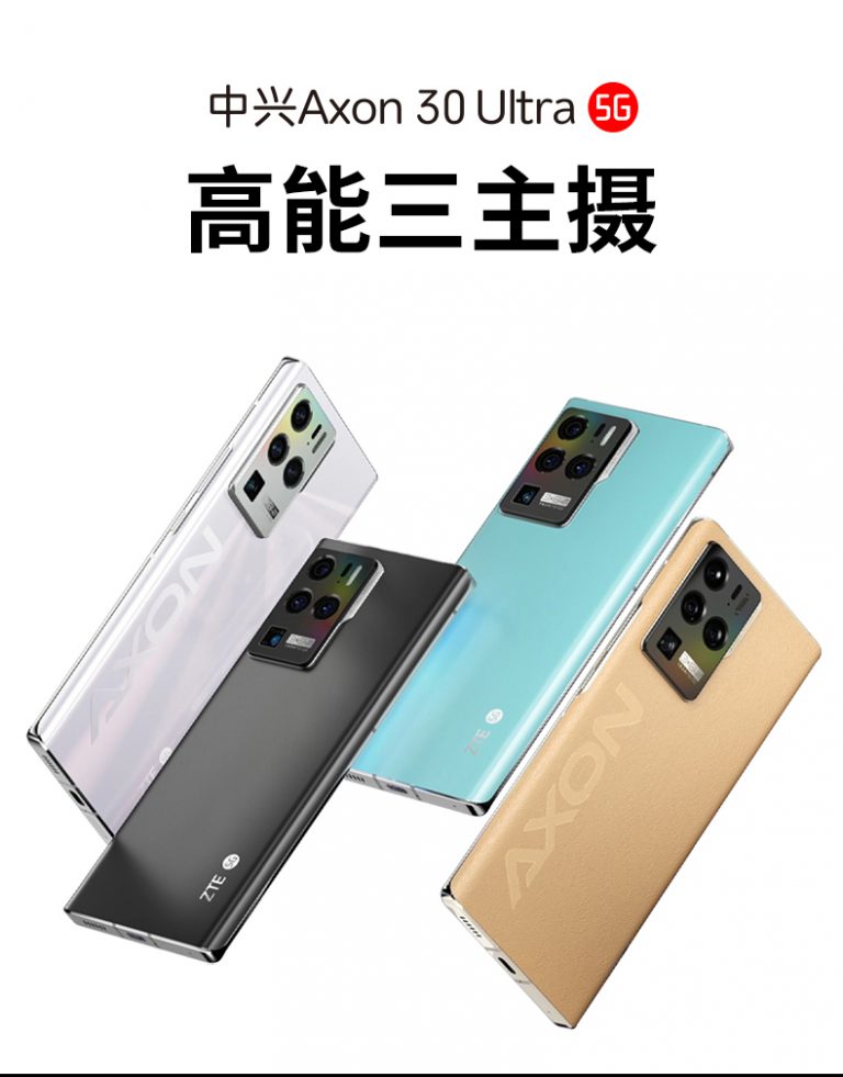 เปิดตัว ZTE Axon 30 Pro และ Axon 30 Ultra ที่สุดแห่งเรือธงกล้องเทพ ...
