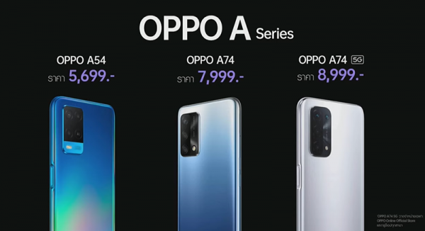 OPPO ประเทศไทยเปิดตัว OPPO A54, A74 4G/5G และ A94 สมาร์ทโฟนตระกูลสุด ...
