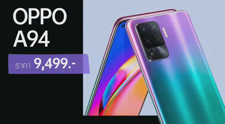 OPPO ประเทศไทยเปิดตัว OPPO A54, A74 4G/5G และ A94 สมาร์ทโฟนตระกูลสุด ...